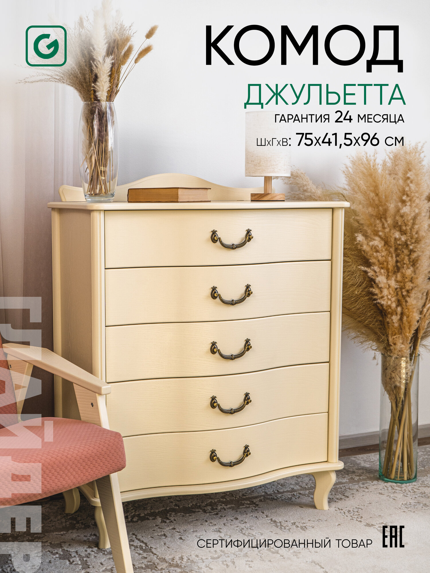 Комод для одежды, 5 ящиков, деревянный, в спальню и прихожую, 88х75х41,5 см, бежевый