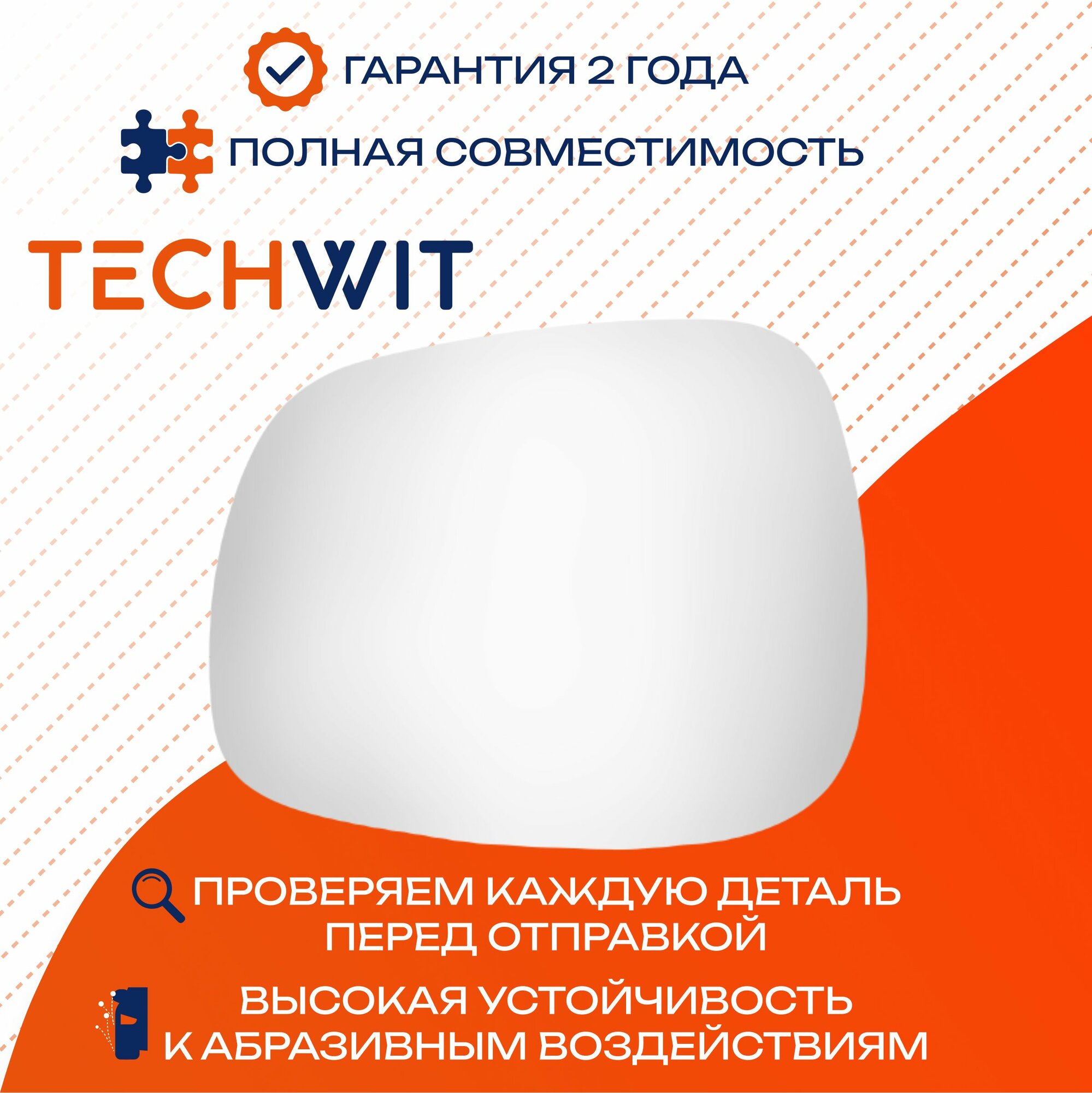 BMW X1 E84 зеркальный элемент правый 51162991660 БМВ X1 E84 2009 TECHWIT