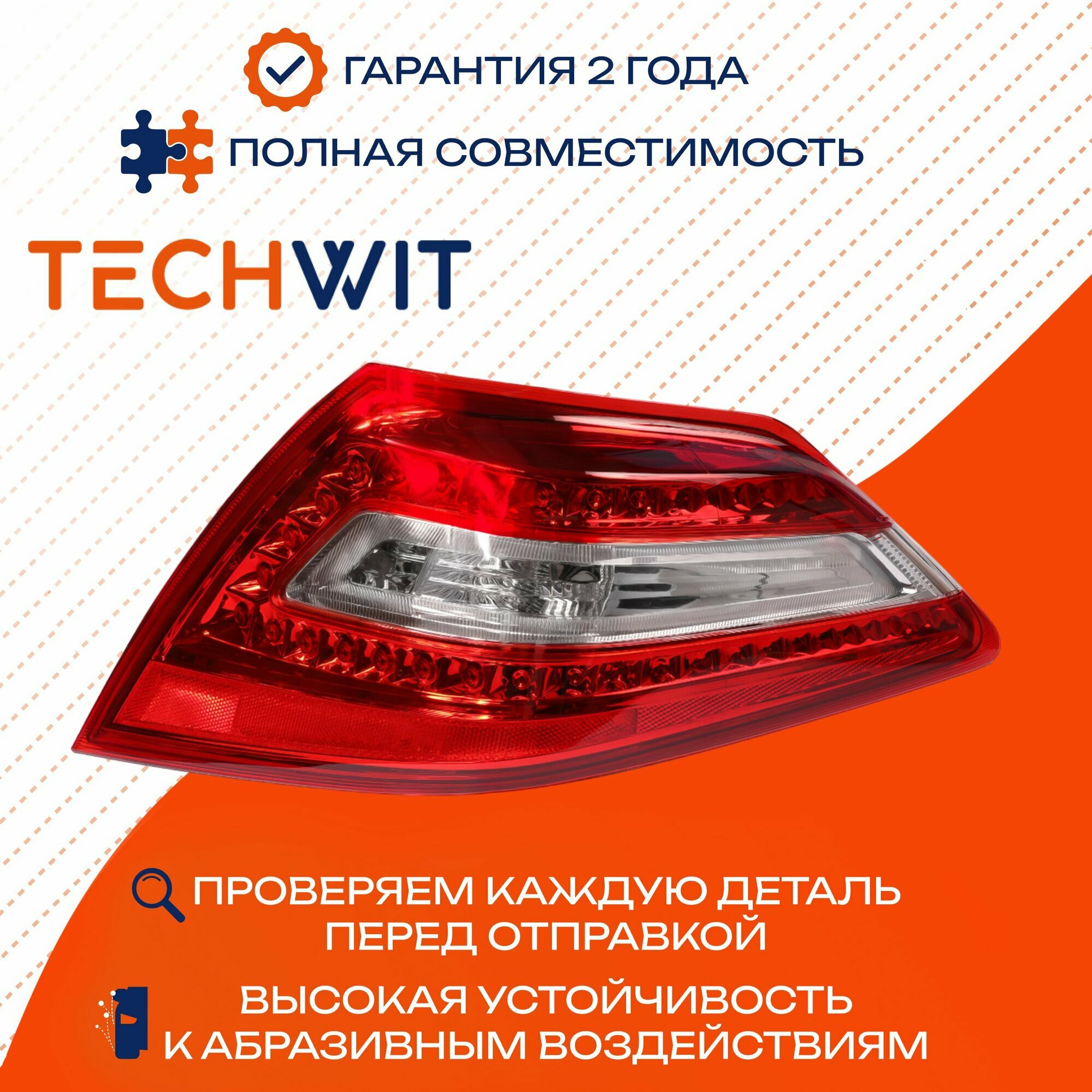 Nissan Teana фонарь задний внешний правый Ниссан Теана 2008-2011 TECHWIT