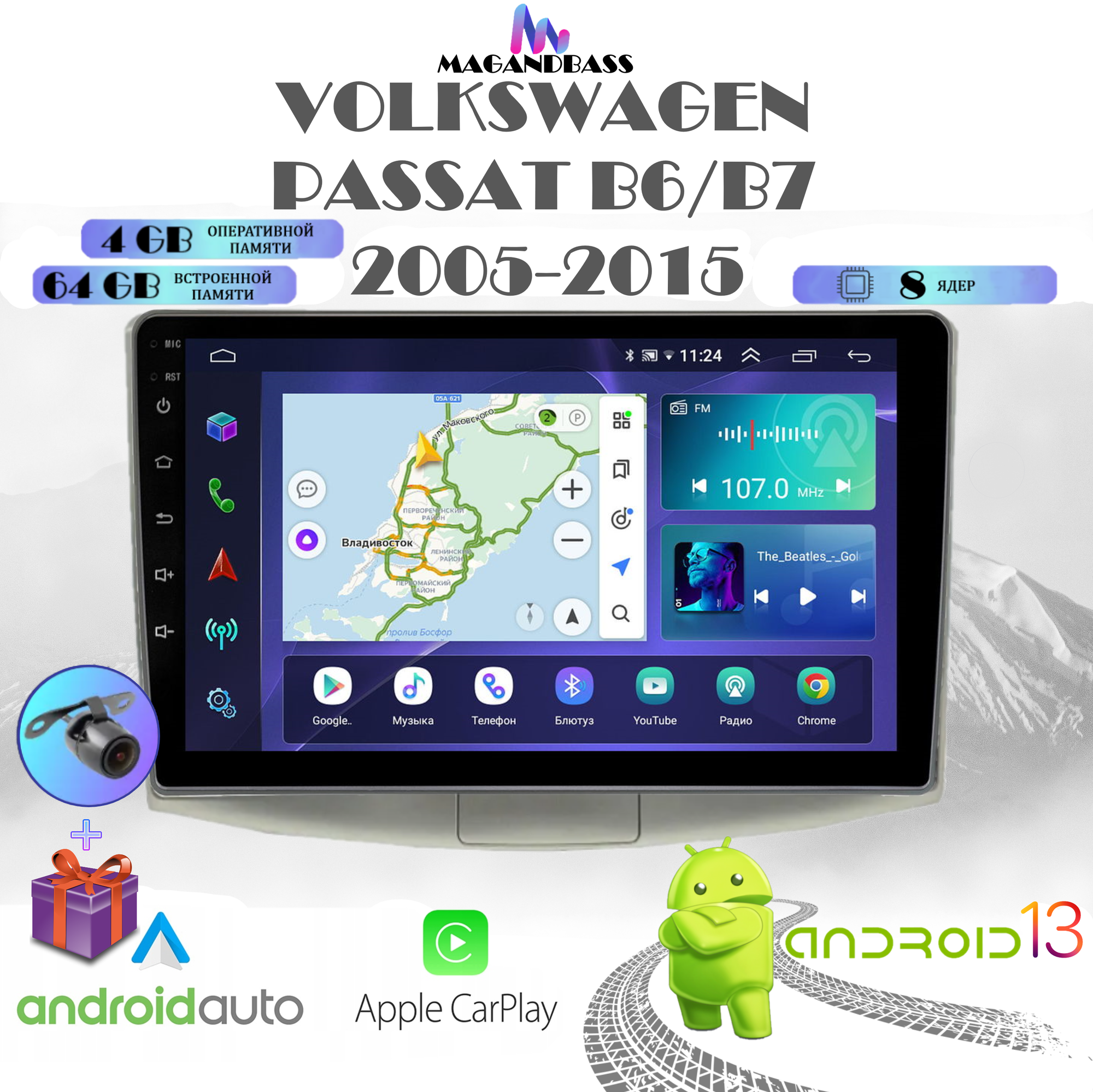 Магнитола на Volkswagen Passat B6/B7 (2005-2015) Пасат Б6-Б7, 4/64 GB, Android 13, Bluetooth, WiFi, CarPlay, QLED экран, GPS, FM, TV, 8 ядер процессор + переходная рамка