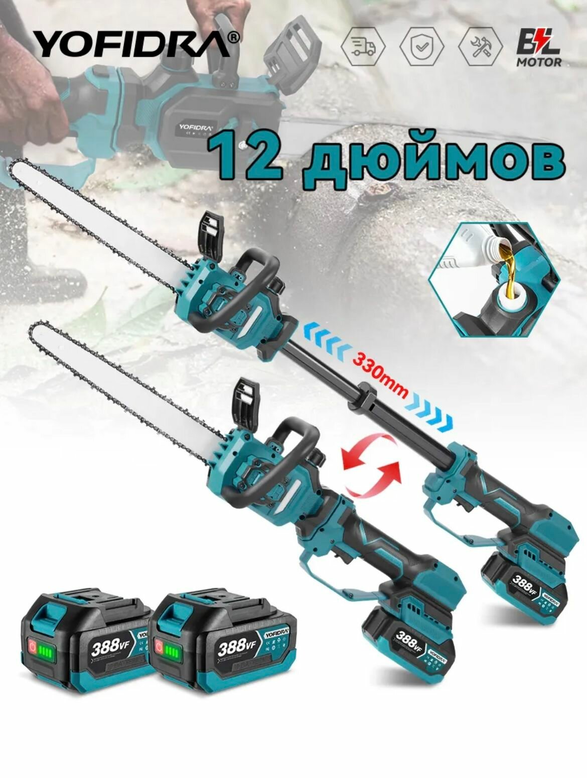 Пила цепная аккумуляторная,12 дюймов телескопическая 2 АКБ и ЗУ