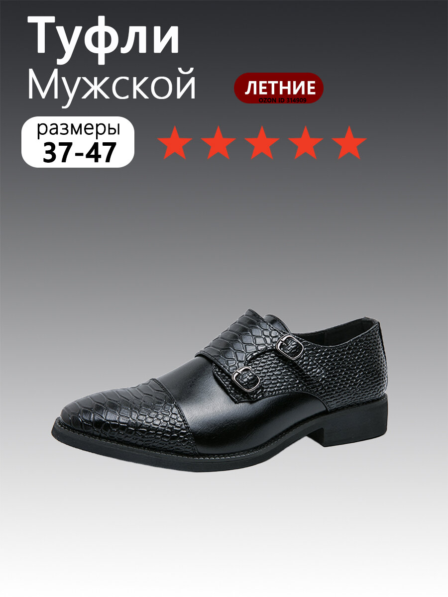 Туфли