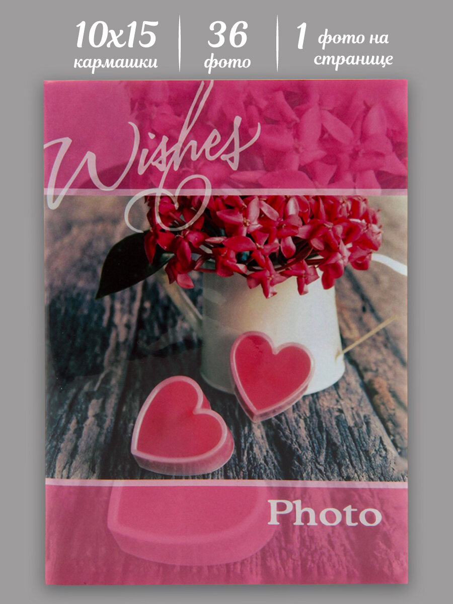 Фотоальбом 10х15 см 36 фотографий, мягкая обложка, Veld Co, 119228