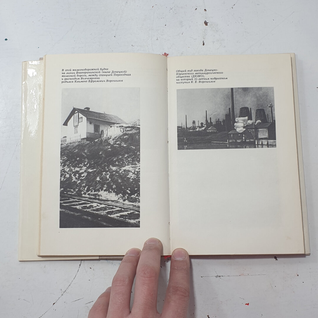 "Климент Ефремович Ворошилов" СССР