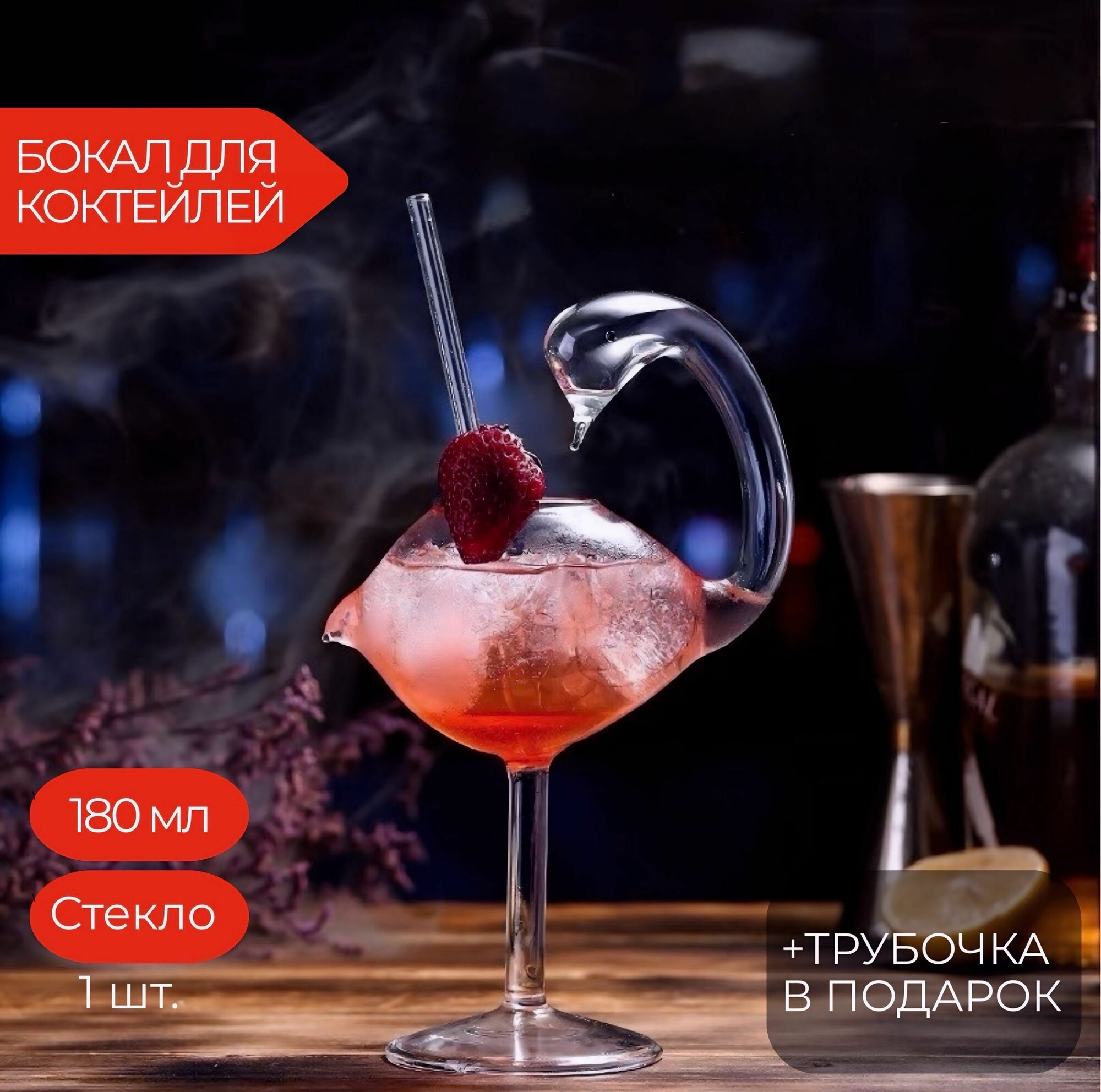 M&K HOME Бокал, 180 мл, 1 шт