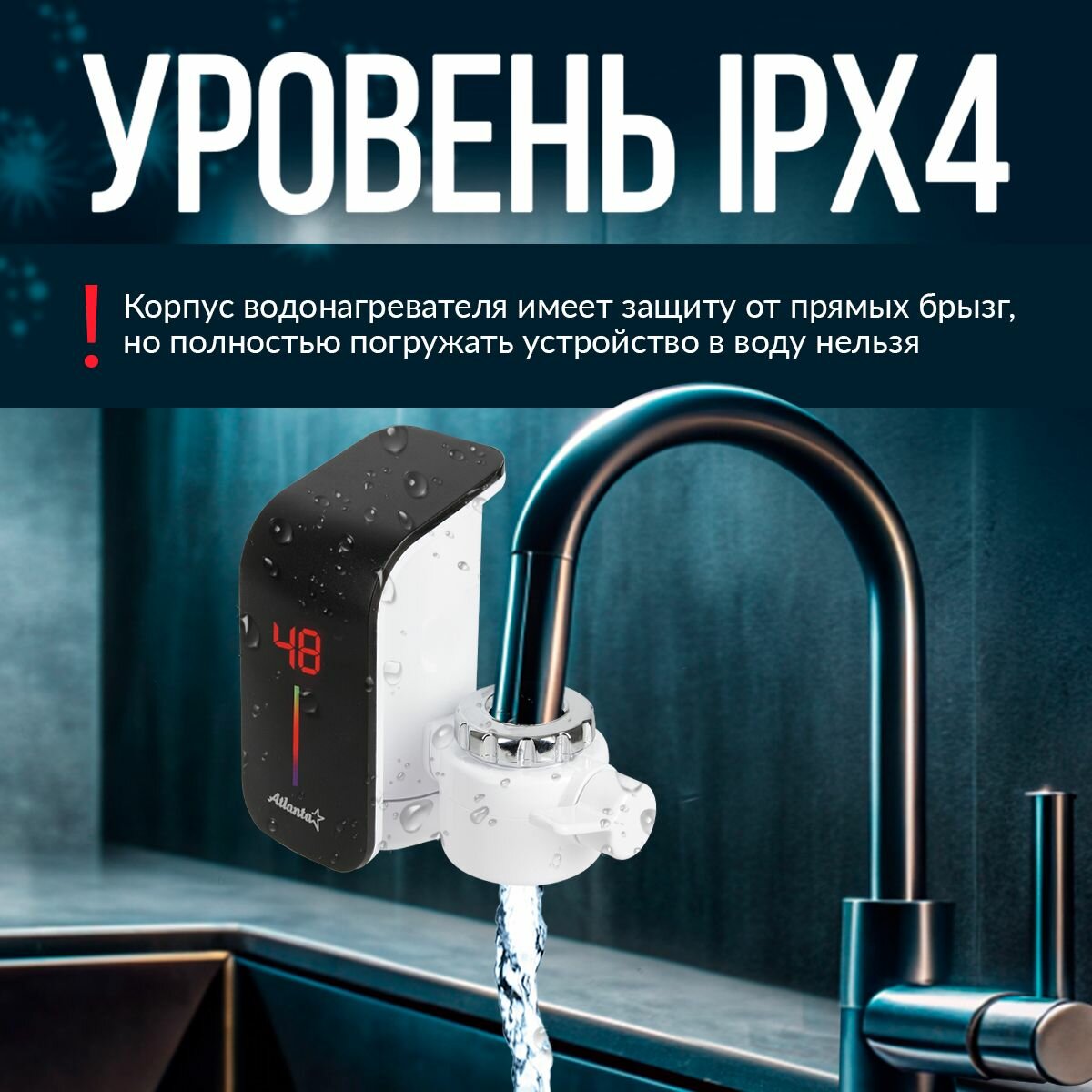 Водонагреватель проточный на кран с LED дисплеем 3000 Вт, мгновенный нагводы, защита от перегрева — фото 1
