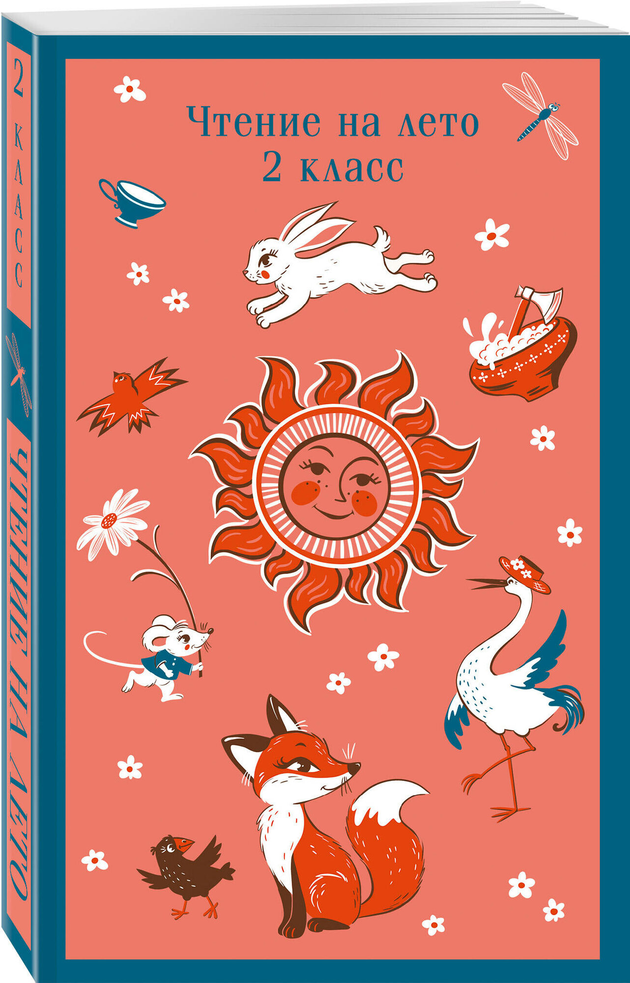 Набор "Список на лето. Все книги для начальной школы" (из 4-х книг с шоппером)