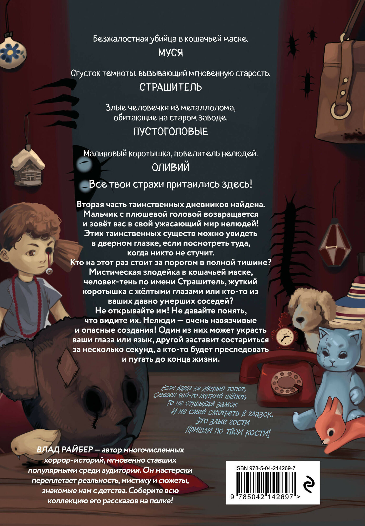Кошачья маска — фото 1