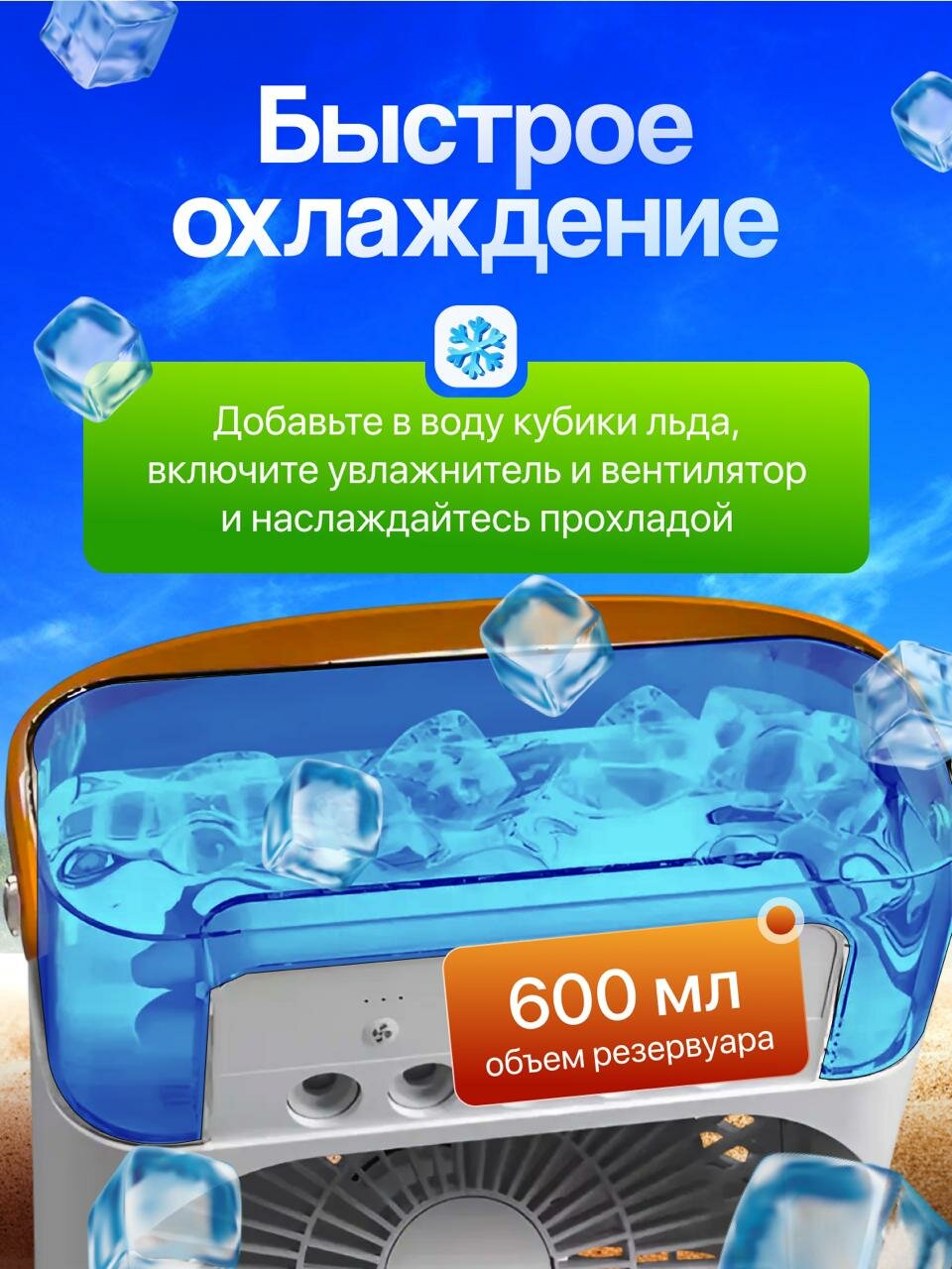 Охладитель воздуха — фото 1