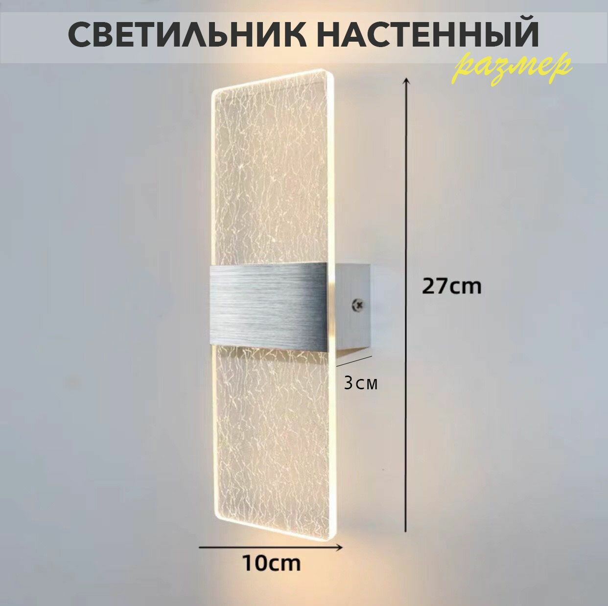 Настенный светильник — фото 1