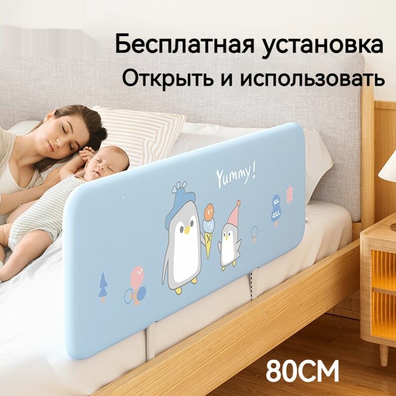 Бесплатная установка ограждения для кровати, защита ребенка от падения