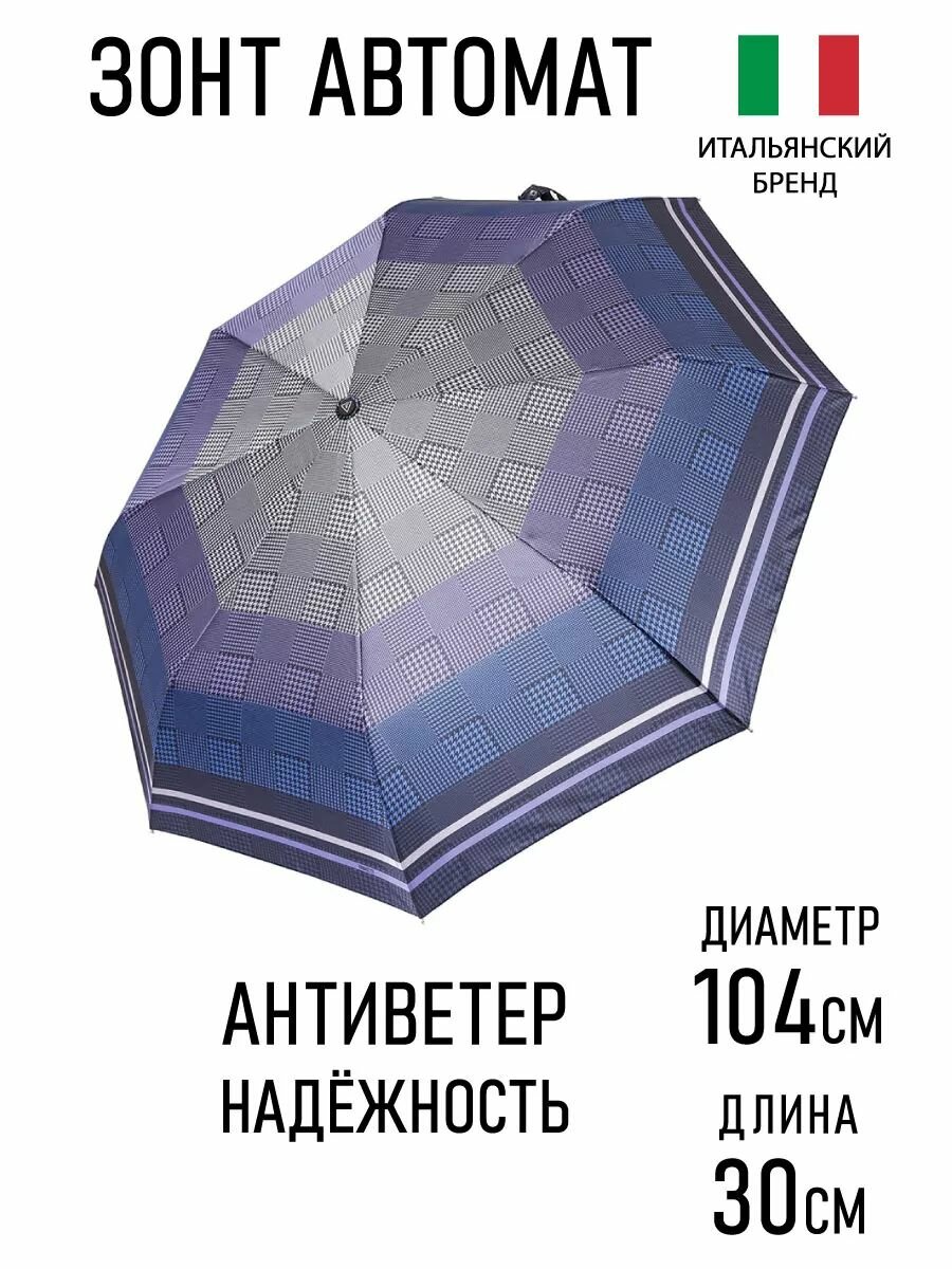 Зонт-трость