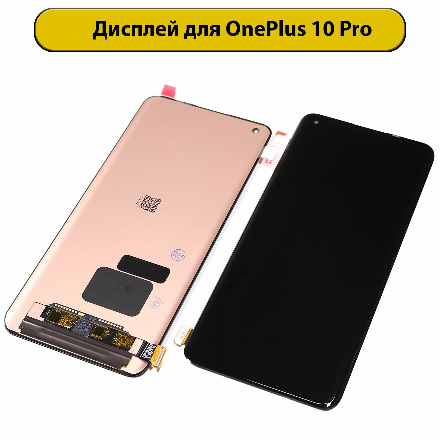 Дисплей для OnePlus 10 Pro переклейка ORIG черный