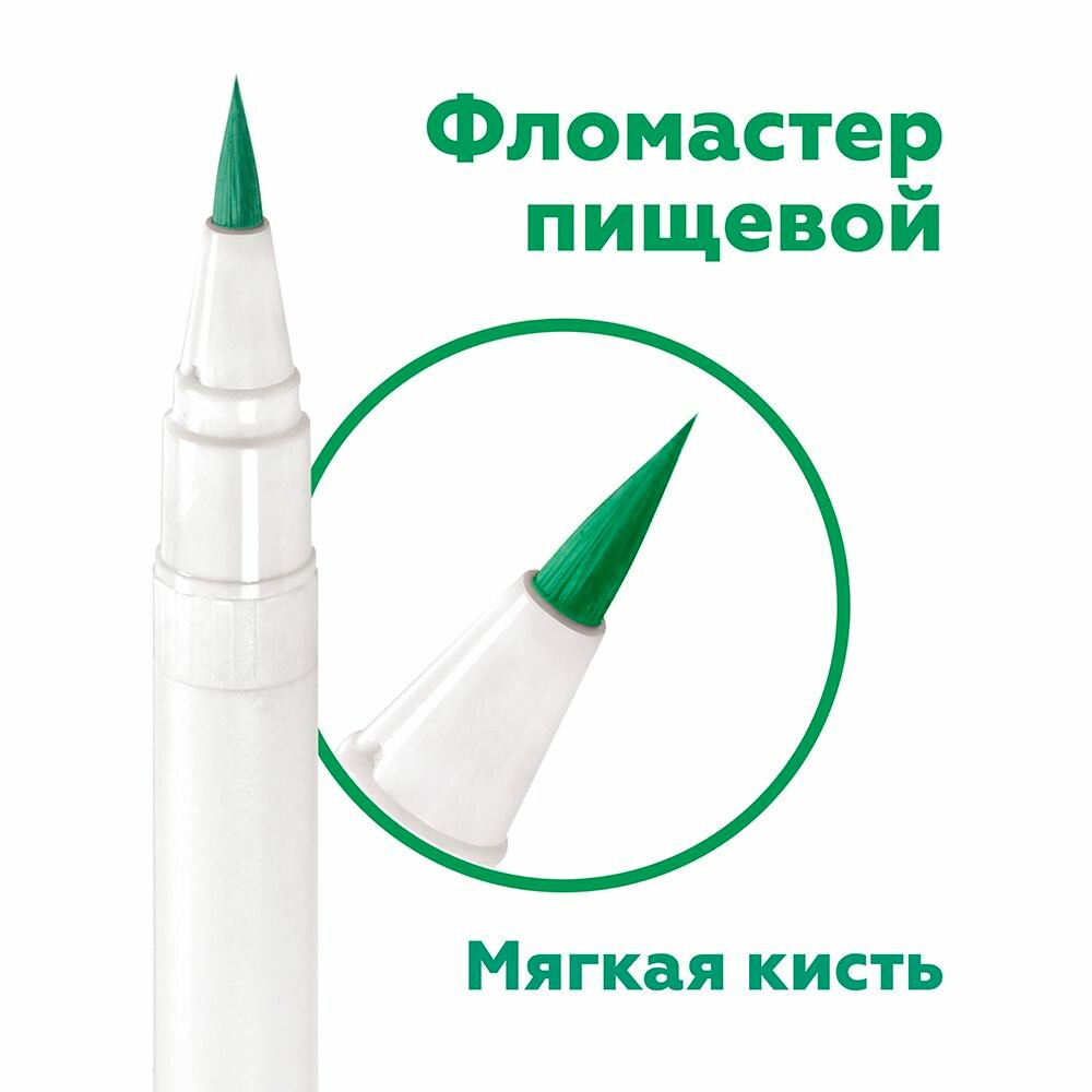 Пищевой фломастер "Изумрудный 339" для росписи пряников, тортов и десертов / Съедобный маркер для айсинга, глазури и мастики