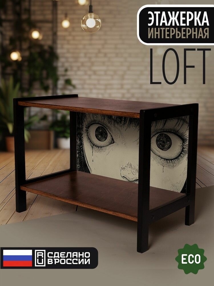 Тумба (этажерка, стеллаж, полка) с принтом "Дзюнджи Ито ( Ужасы, манга, Спираль, Uzumaki) - 4250528"