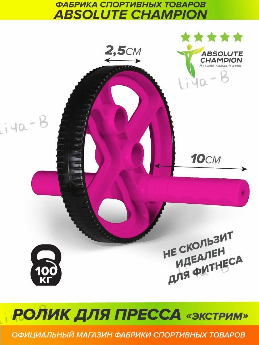 Ролик для пресса