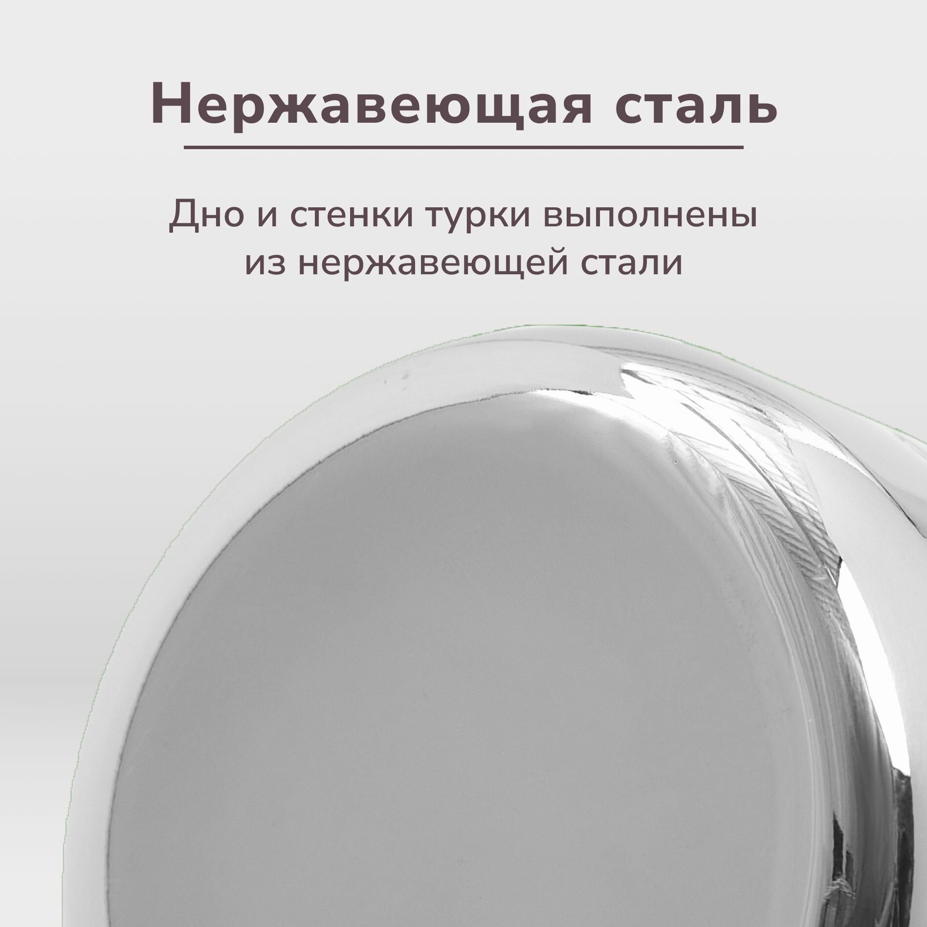 Турка — фото 1