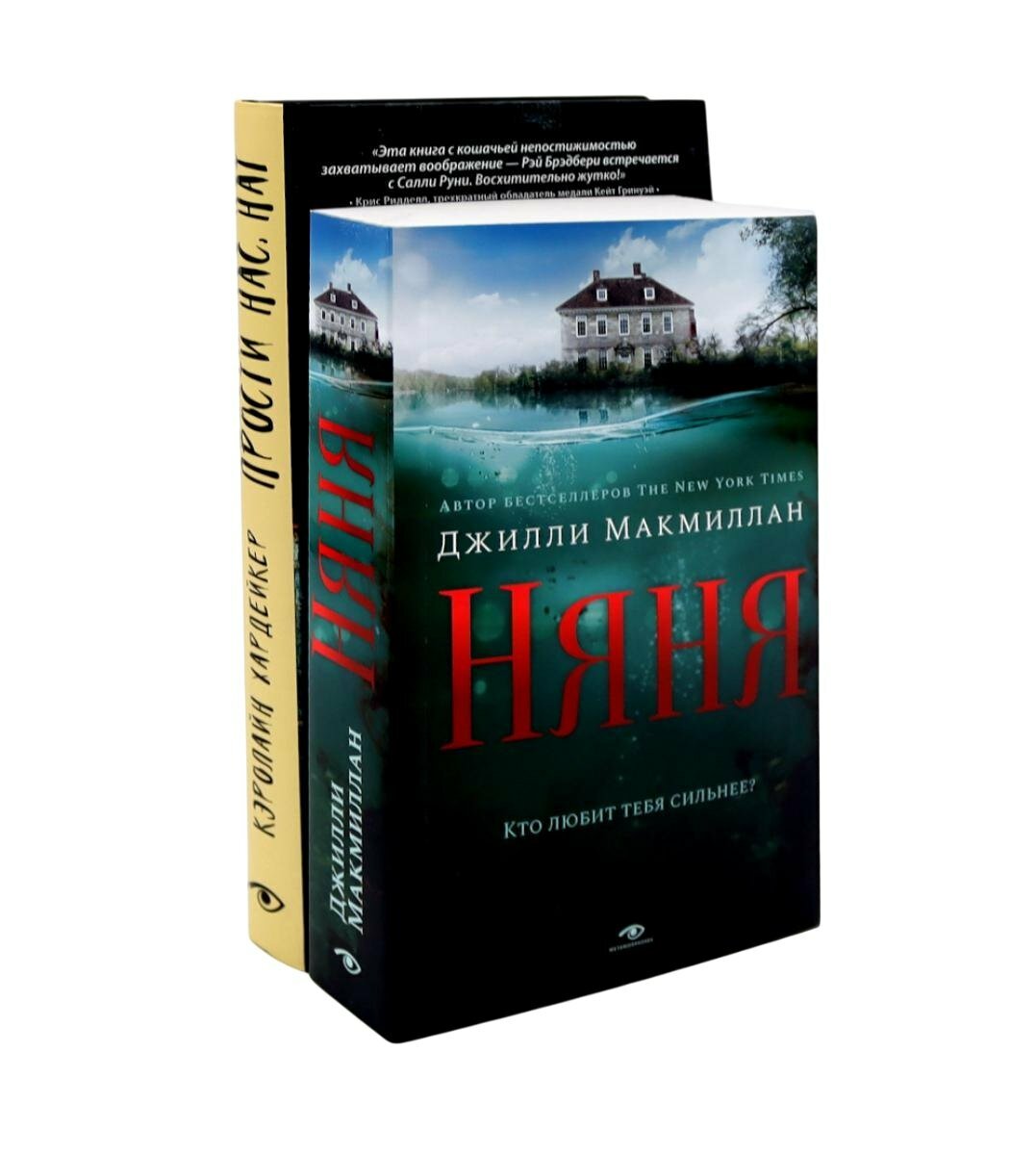 Комплект «Семейные тайны: Няня и Прости нас, Нат!»