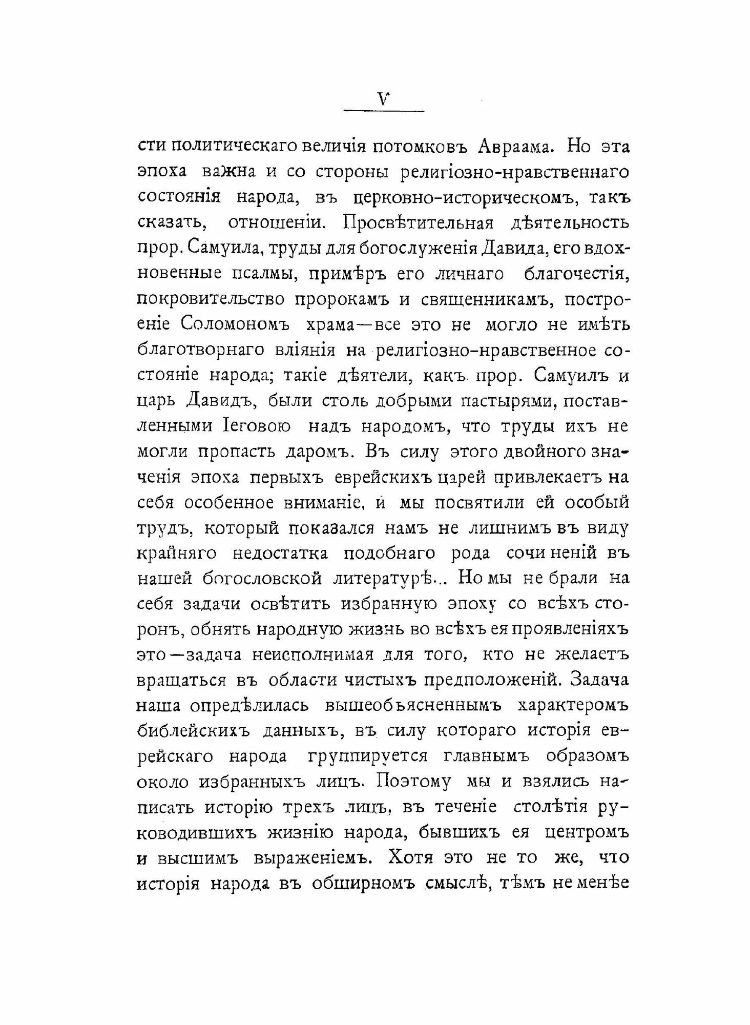 Еврейские цари — фото 1