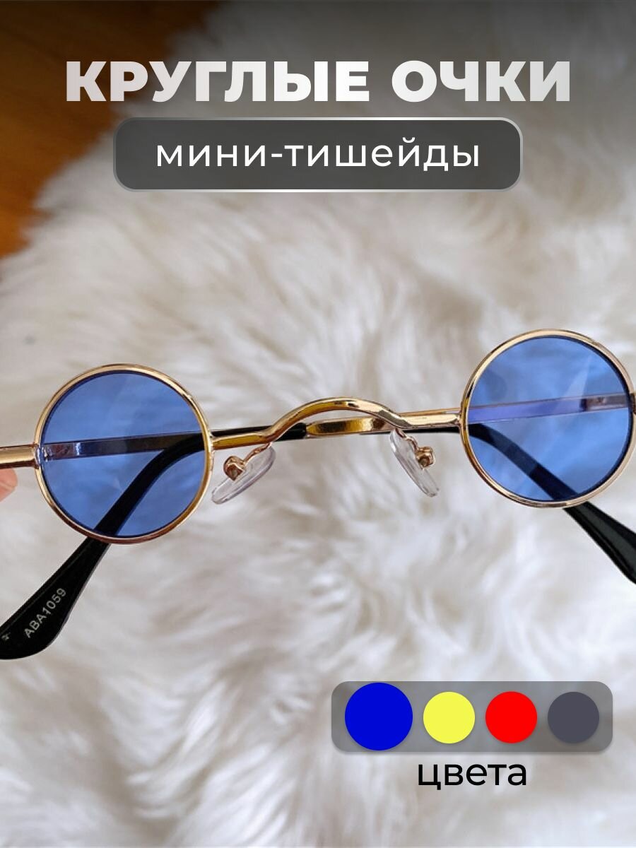 Солнцезащитные очки