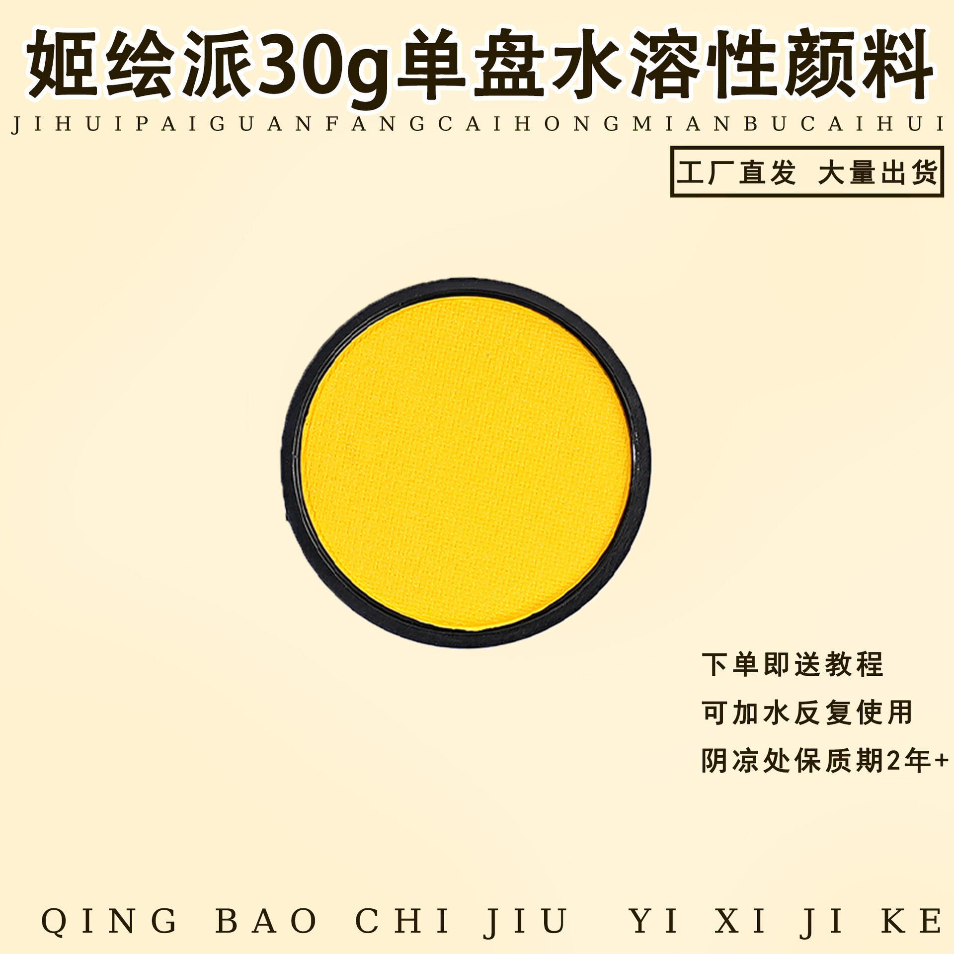 Пигменты для раскраски лица, водорастворимые, 30г