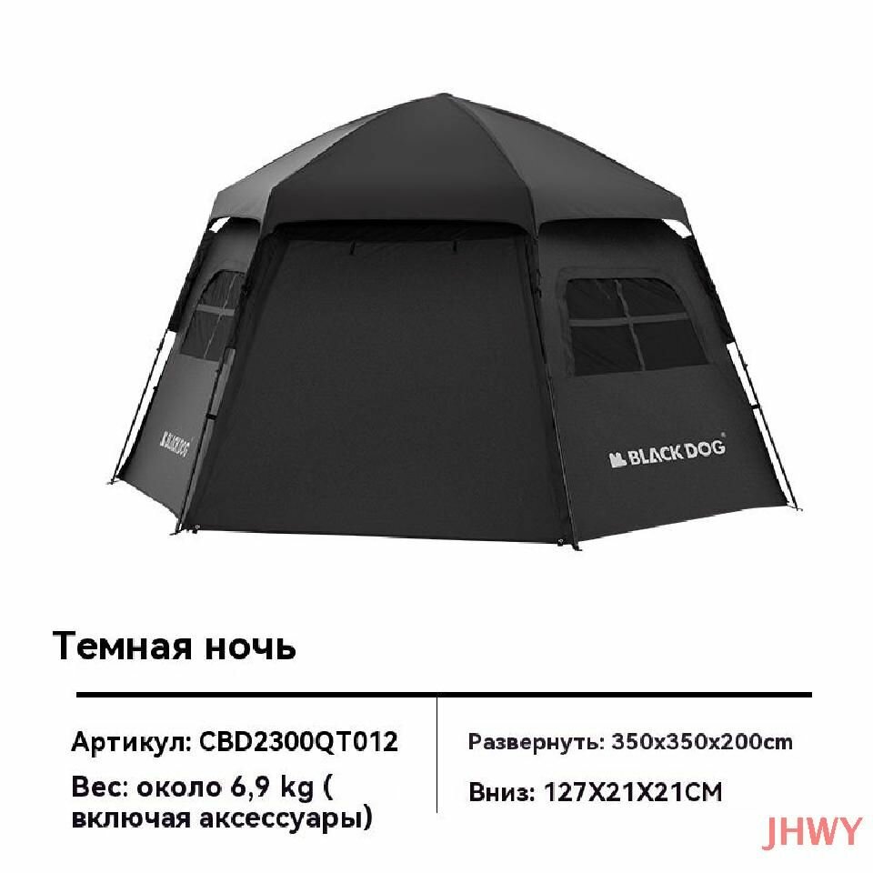 Палатка