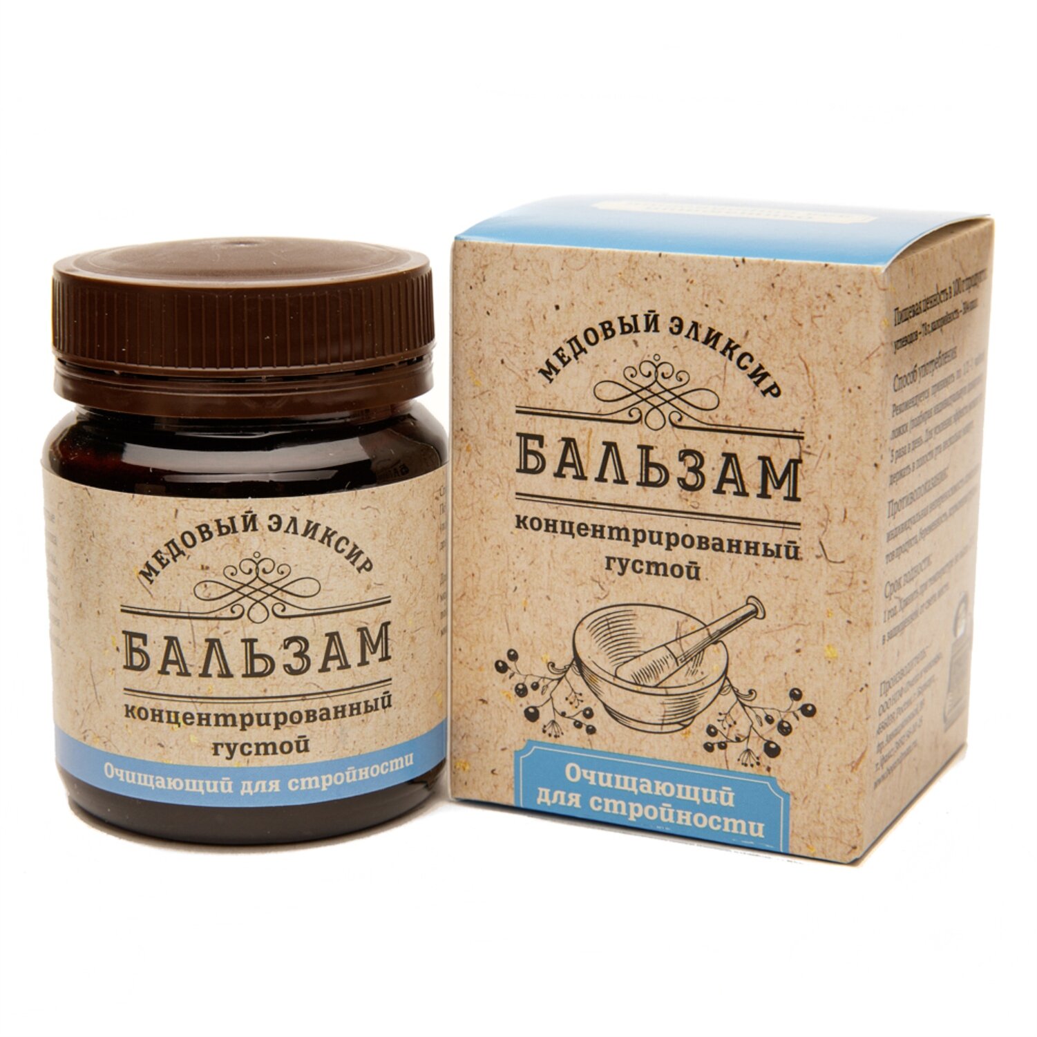 ОЧИЩАЮЩИЙ ДЛЯ СТРОЙНОСТИ медовый эликсир от бренда "Пчела и человек" из уникальных алтайских трав и мёда, вес 140 грамм
