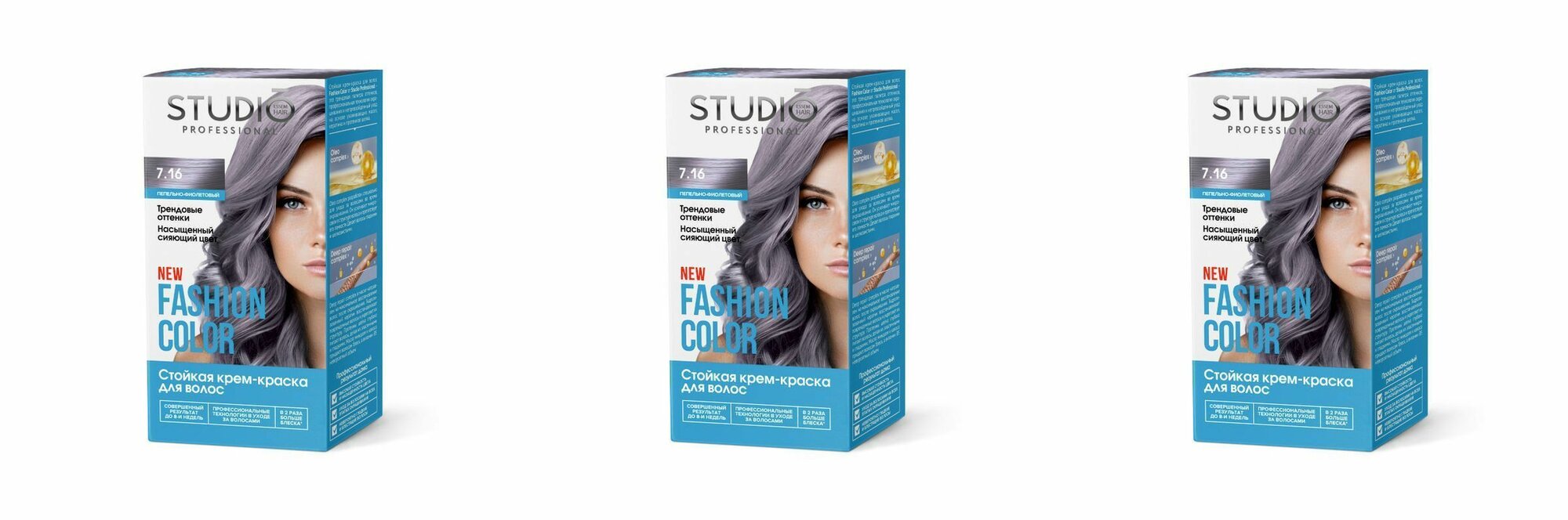 Studio Professional Essem Hair краска для волос 7.16 Пепельно-фиолетовый, 115 мл, 3 шт