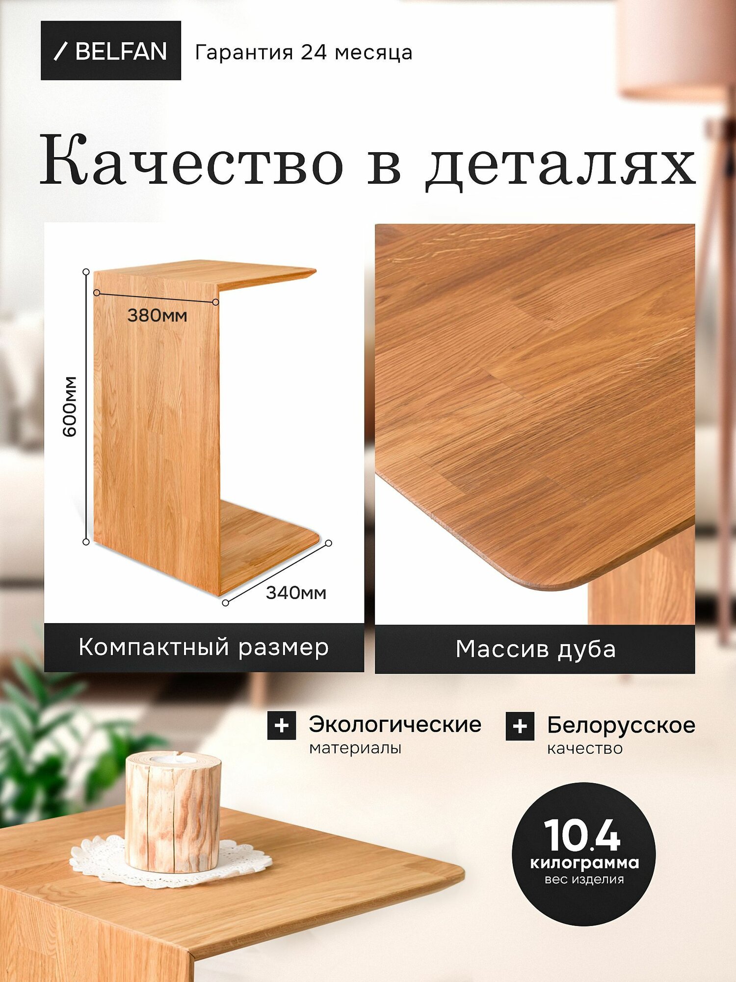 Журнальный стол приставной Aрт 60, бейц-масло