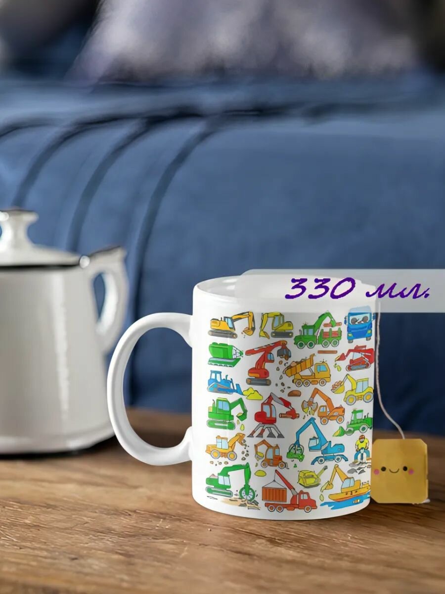 Кружка подарочная Строительная техника, 330 мл