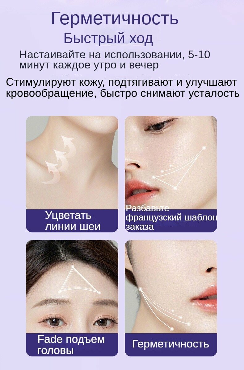 Универсальный инструмент для красоты шеи, инструмент для массажа лица, вибрационный массажер, обновленная версия 836 семи цветов, белый