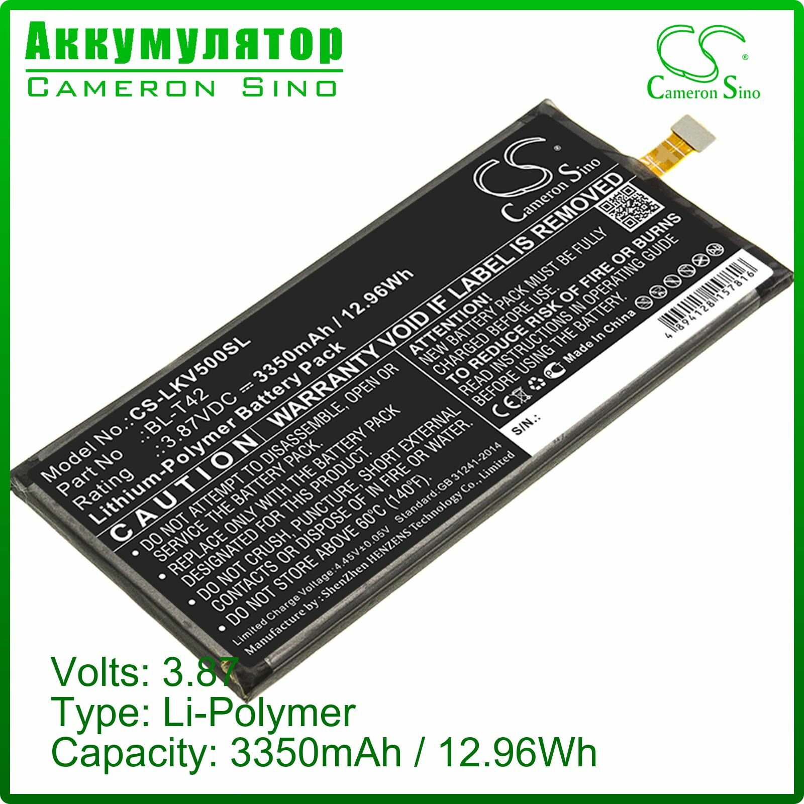CS-LKV500SL Категория Мобильный телефон, смартфон батарея Подходит для бренда LG Подходит модель G450VM, G850, G850EMW, G850QM7X 3350mAh / 12.96WhmAh 3.87V