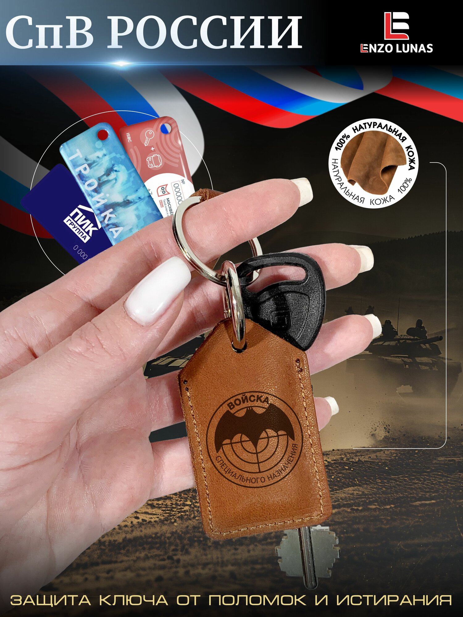 Чехол-брелок для карт ПИК, Тройка, Стрелка, Подорожник, домру, для магнитных карт ISBC для противоугонной метки Starline, Pandora и для платежных стикеров