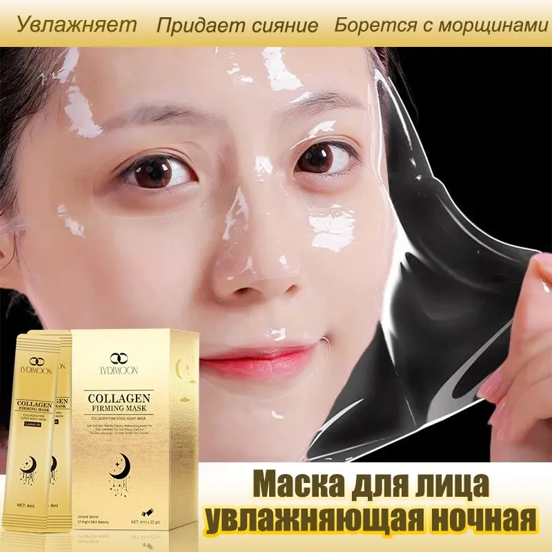 Увлажняющий ночная маска для лица LYDIMOON, с коллагеном, от морщин, антивозрастная, лифтинг эффект, 20 шт.
