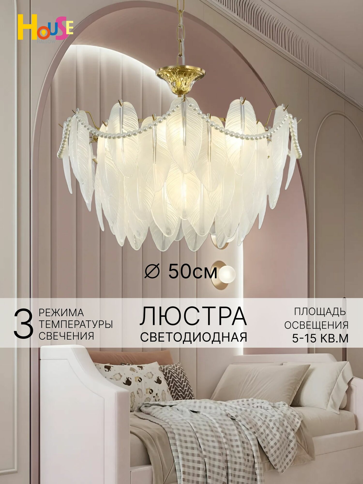 Люстра потолочная