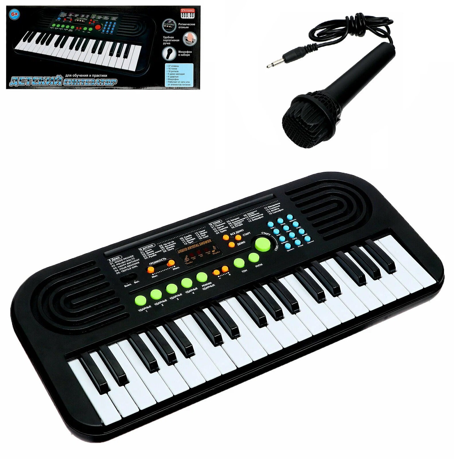 Детское пианино синтезатор с микрофоном 37 клавиш, работает от сети или батареек