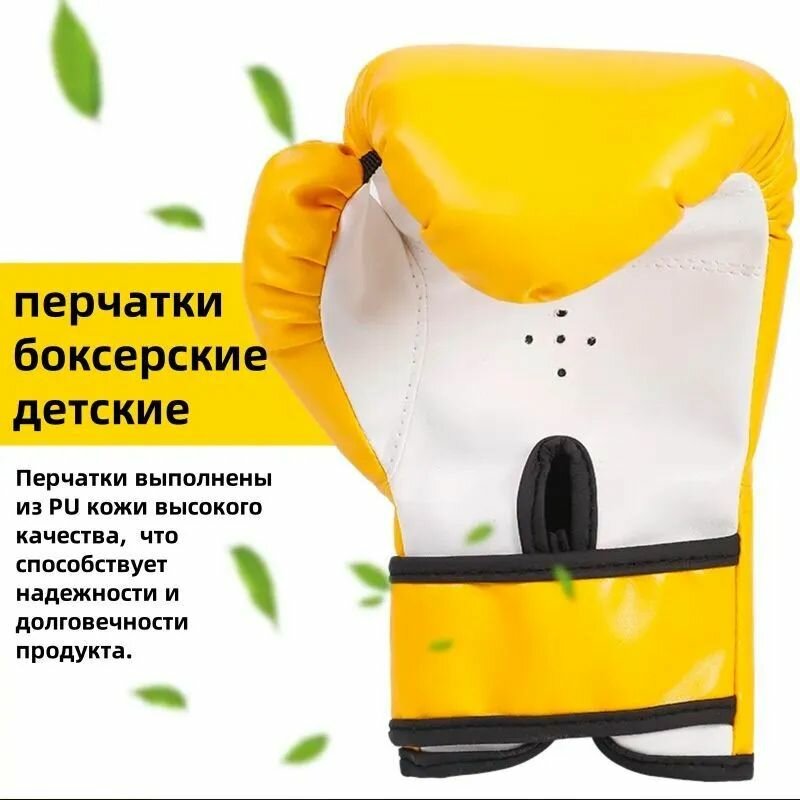 Детские боксерские перчатки Sanda cartoon solid color fighting training gloves для детей от 4 до 12 лет, 2 шт, используются для тренировок детей по боксу