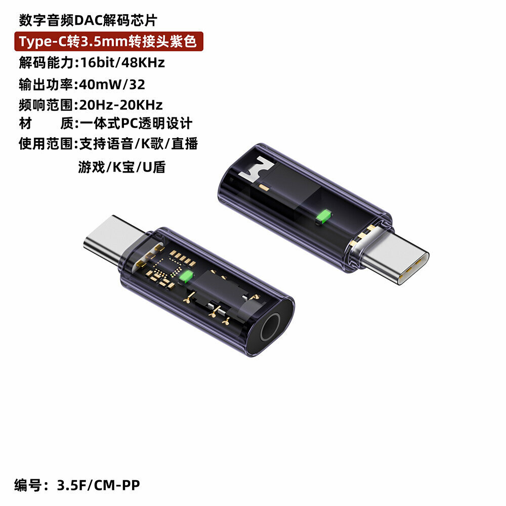 Кабель TypeC-3.5 мм, переходник, для гарнитуры Huawei, Apple, 15, lightning, фиолетовый