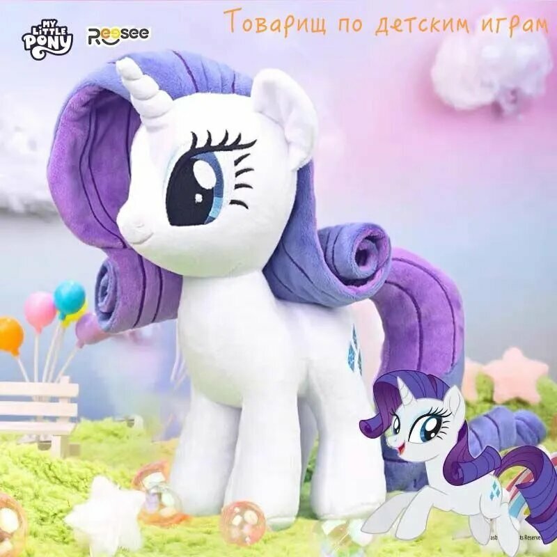 My Little Pony & Reesee, Новый 2024 Детская плюшевая игрушка, Подарки для детей, 30cm, Rarity