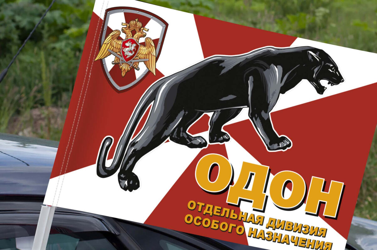 Флаг одон – Реутов-3 и Балашиха-15, 30x40 см в комплекте с автомобильным кронштейном