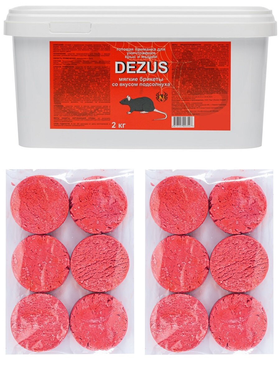 Dezus (Дезус) приманка, отрава, средство от грызунов, крыс и мышей (мягкие брикеты) (жареные семечки), 2 кг