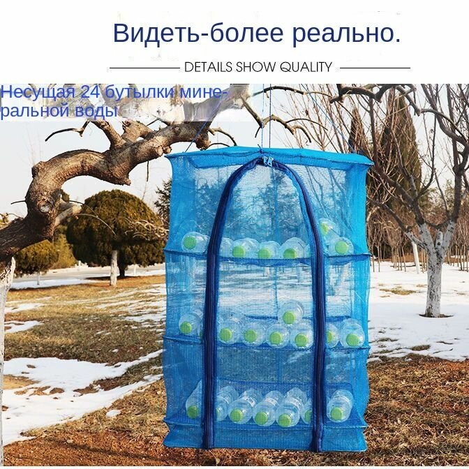 Сушильная сетка, Сетки для сушки, круглые вяленой рыбы