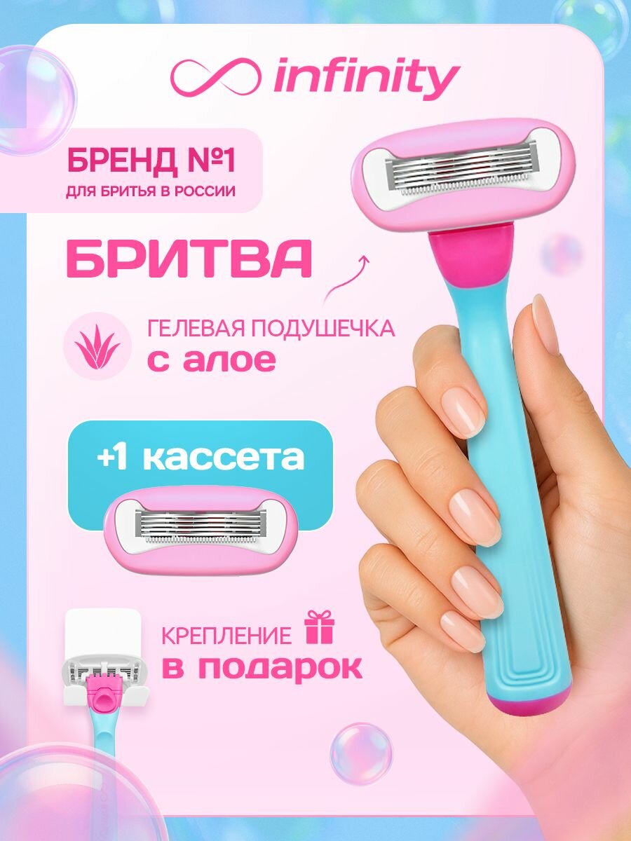 Женская бритва=v=