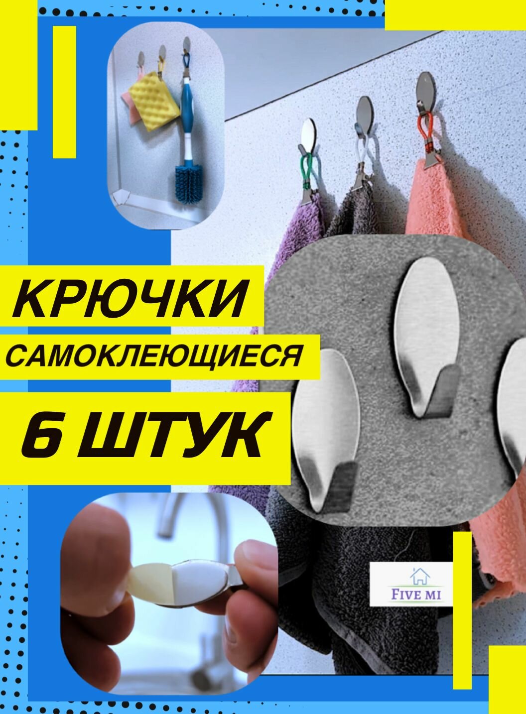 Крючок самоклеющийся в ванную комнату и кухню, стальной, вешалка для полотенец, крючки на дверь,