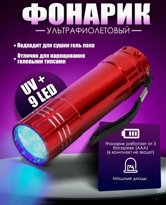 Лазерная указка электро, для дразнения кошек, UV-излучение, на батарейках