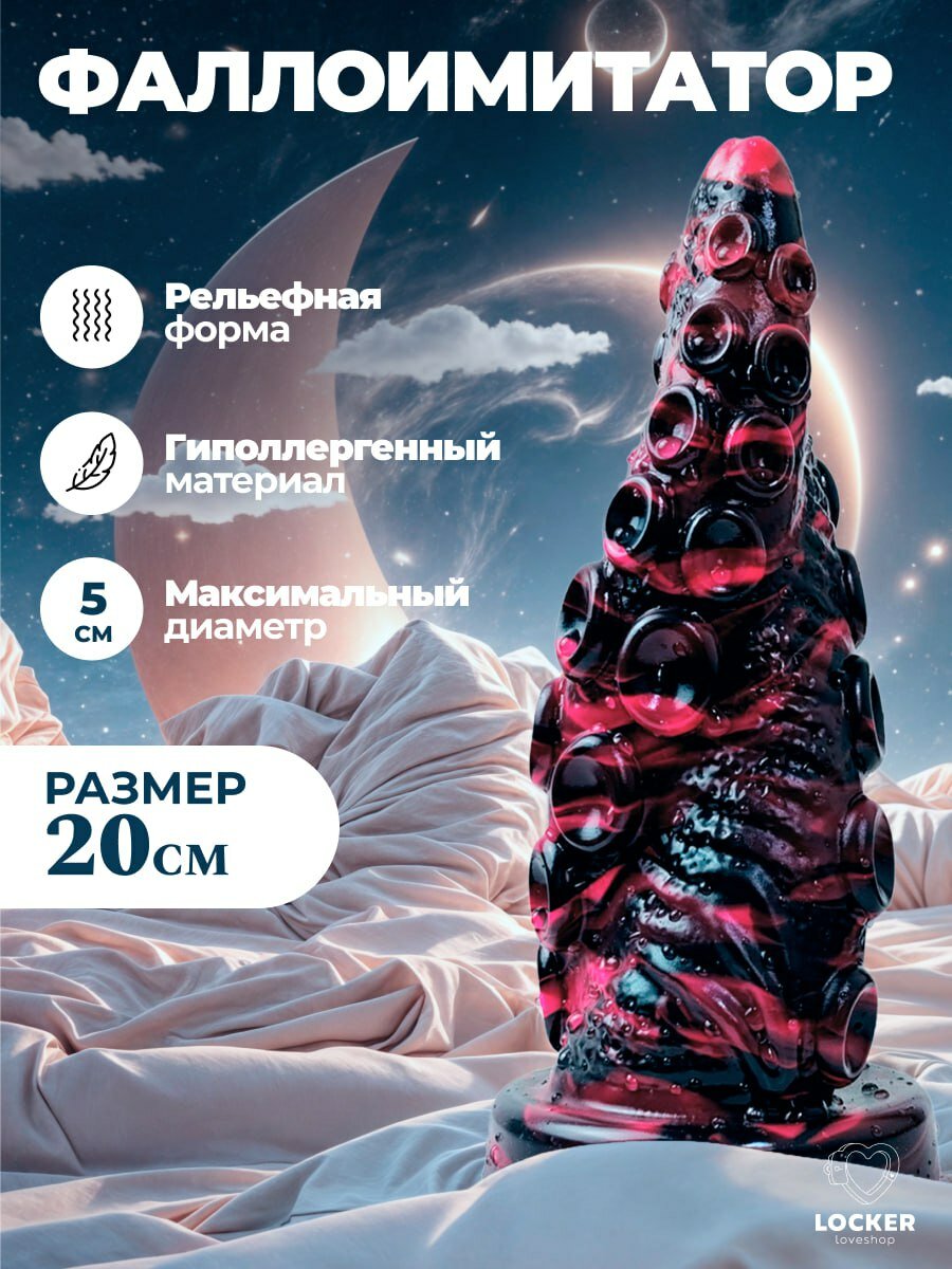 Фаллоимитатор реалистичный член резиновый дилдо на присоске