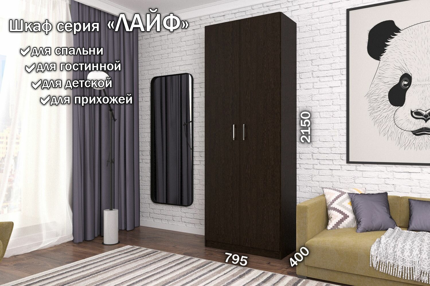 Шкаф "Лайф" (полки) ЛШК-03, ЛДСП, цвет Венге 80 х 40 х 215 см