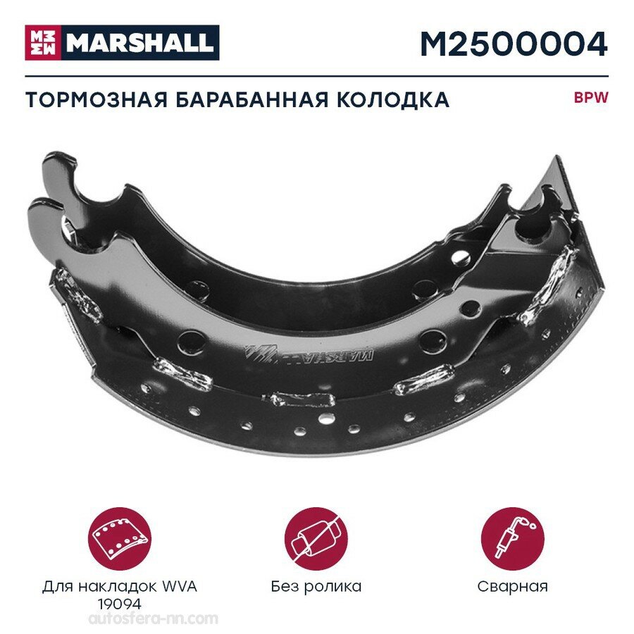MARSHALL M2500004 колодка тормозная! 420x200, d8-n20, без ролика \BPW