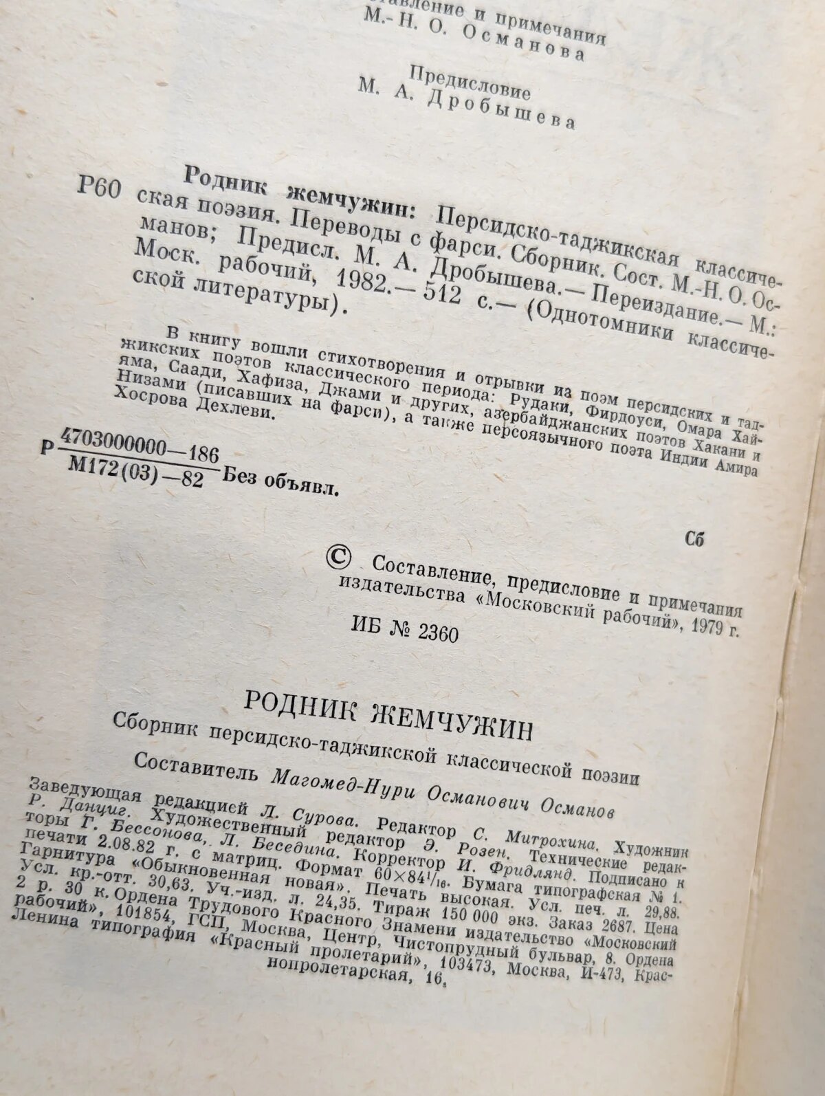 Родник жемчужин — фото 1