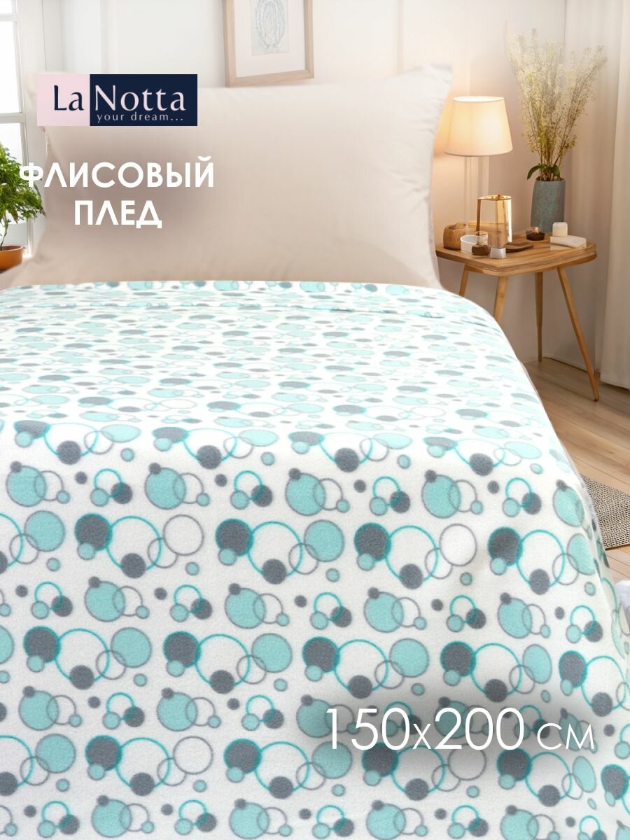 Плед La Notta "Круги", 150х200 см, флисовый, с узором, голубой